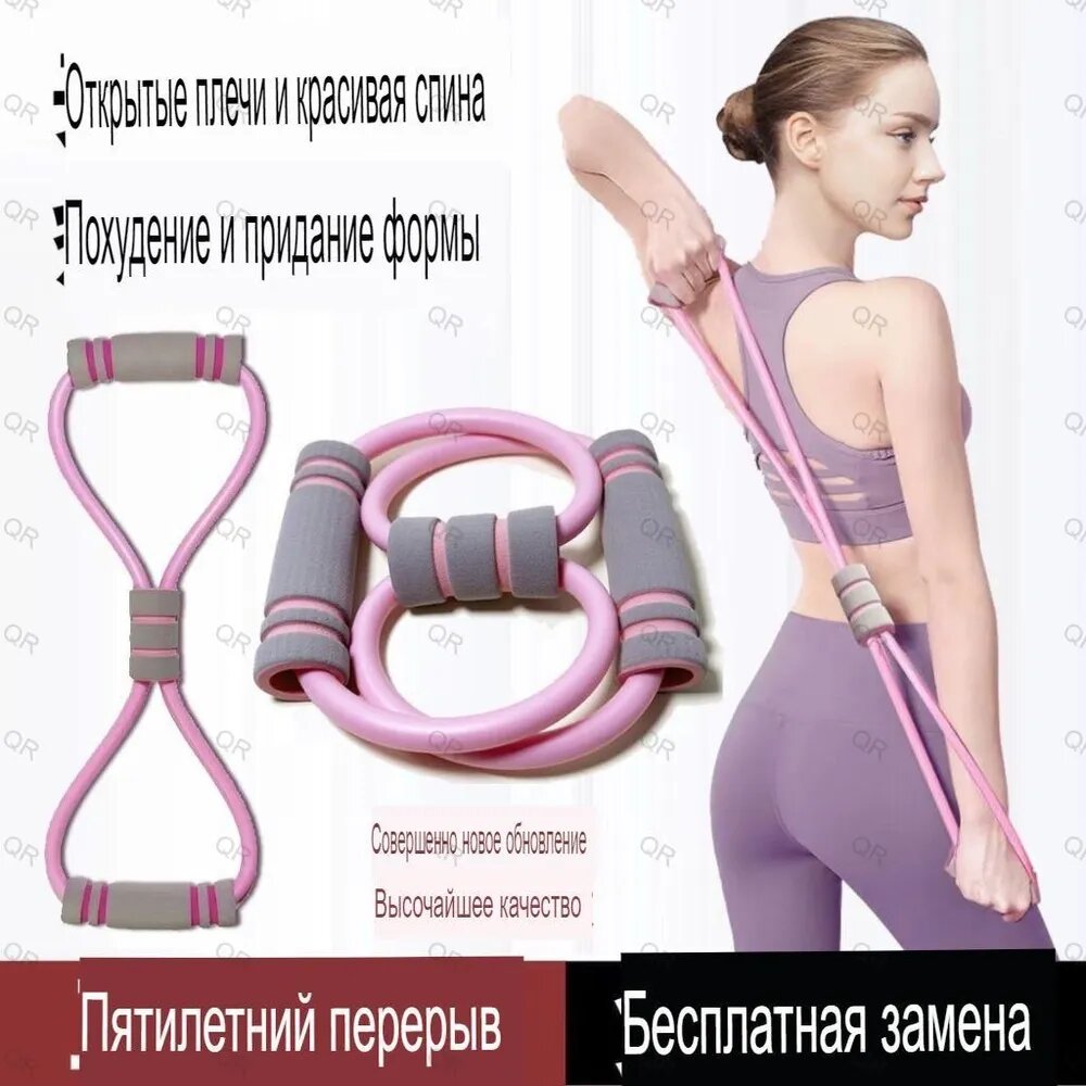 Фитнес-резинка