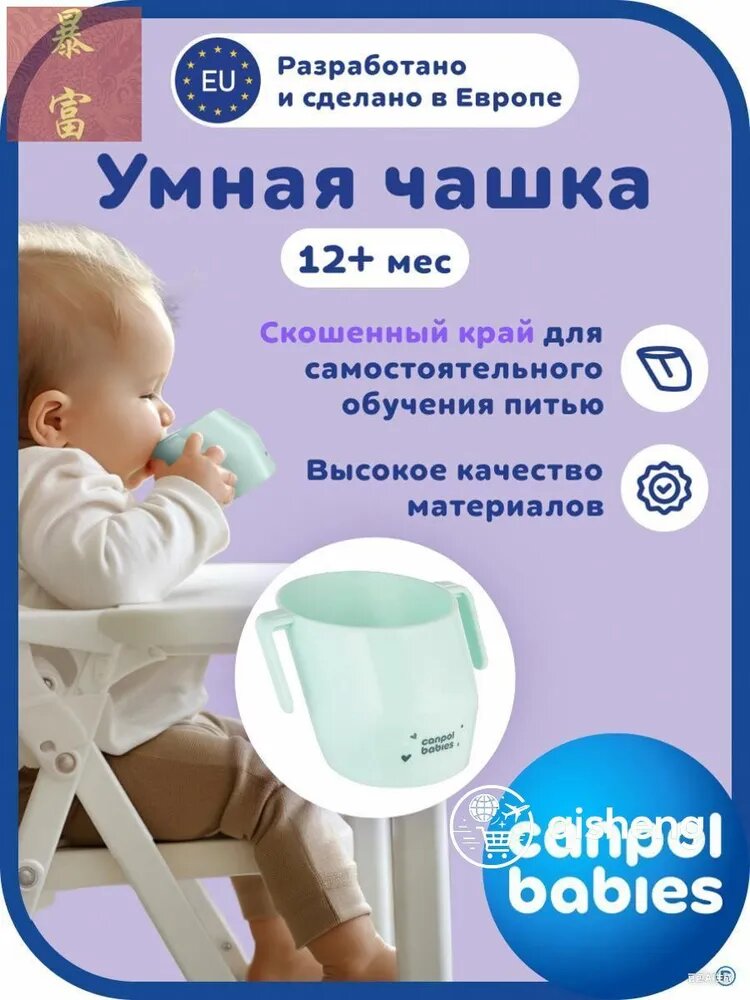 Canpol babies "Умная" чашка для детей, для обучения самостоятельному питью, бирюзовая
