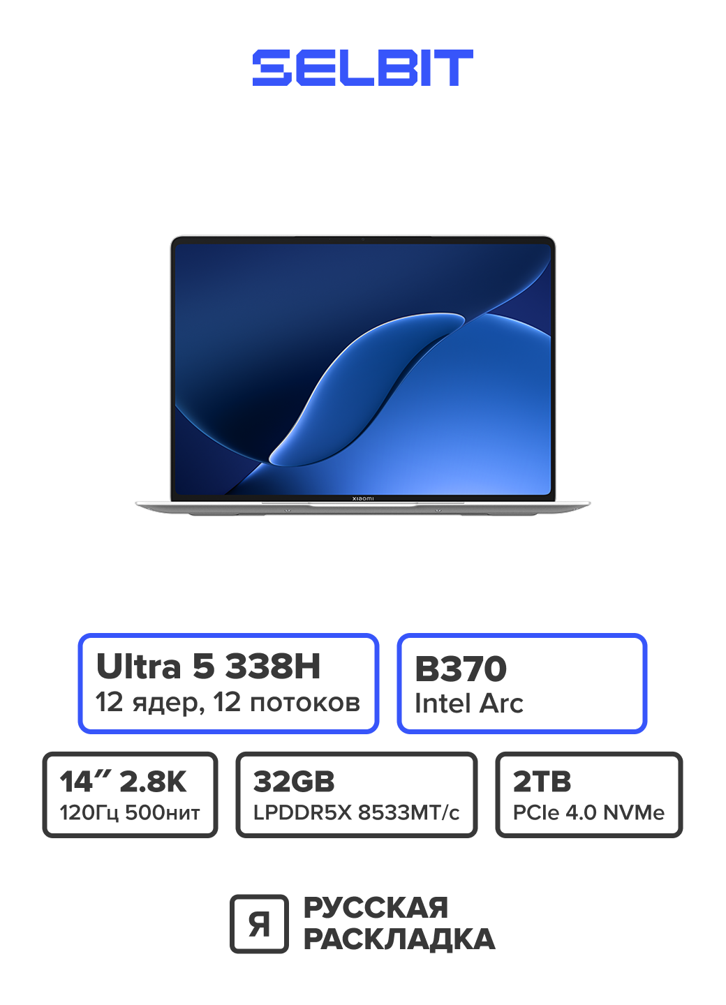 14" Ноутбук Xiaomi Redmi Book Pro 14 Intel Core Ultra 5 338H IPS 2.8K 120 Гц RAM 32 ГБ SSD 2 ТБ Серый