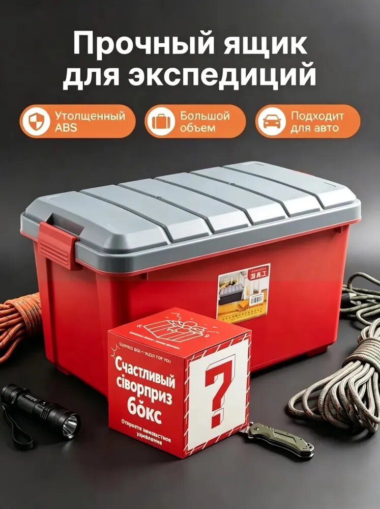 Экспедиционных ящика IRIS RV Box 500 с уплотнителем в крышке /для лодки, в багажник/ 50л, 51х37х34 см