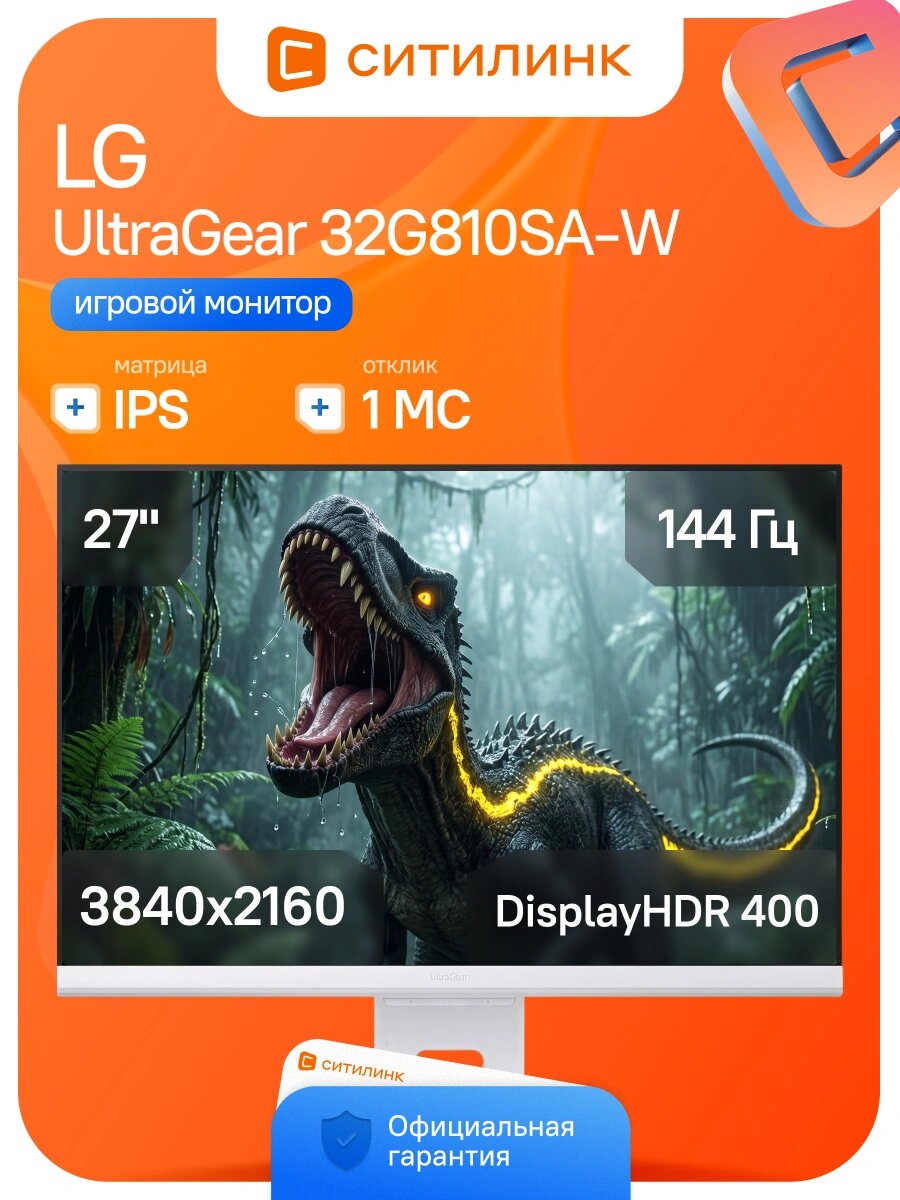 Монитор игровой LG UltraGear 32G810SA-W 31.5" 4K 3840x2160 144Гц 1ms IPS G-Sync FreeSync webOS 24 смарт белый