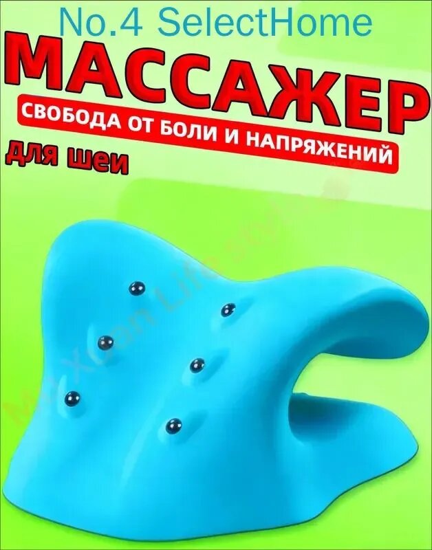 Массажная подушка