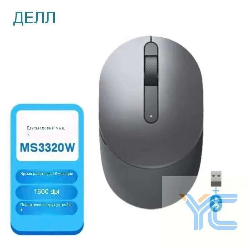 Dell Мышь беспроводная MS3320W, 2,4 ГГц / Bluetooth, серый
