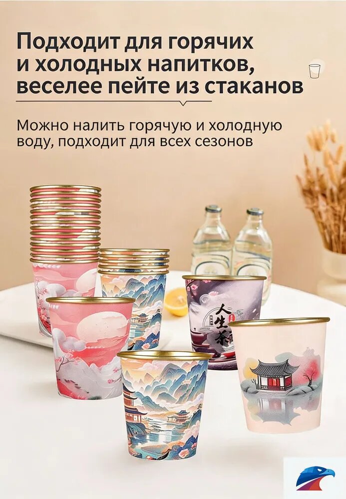 Одноразовые плотные стаканы китайского дизайна с золотом, для дома и офиса, узоры случайные, опт