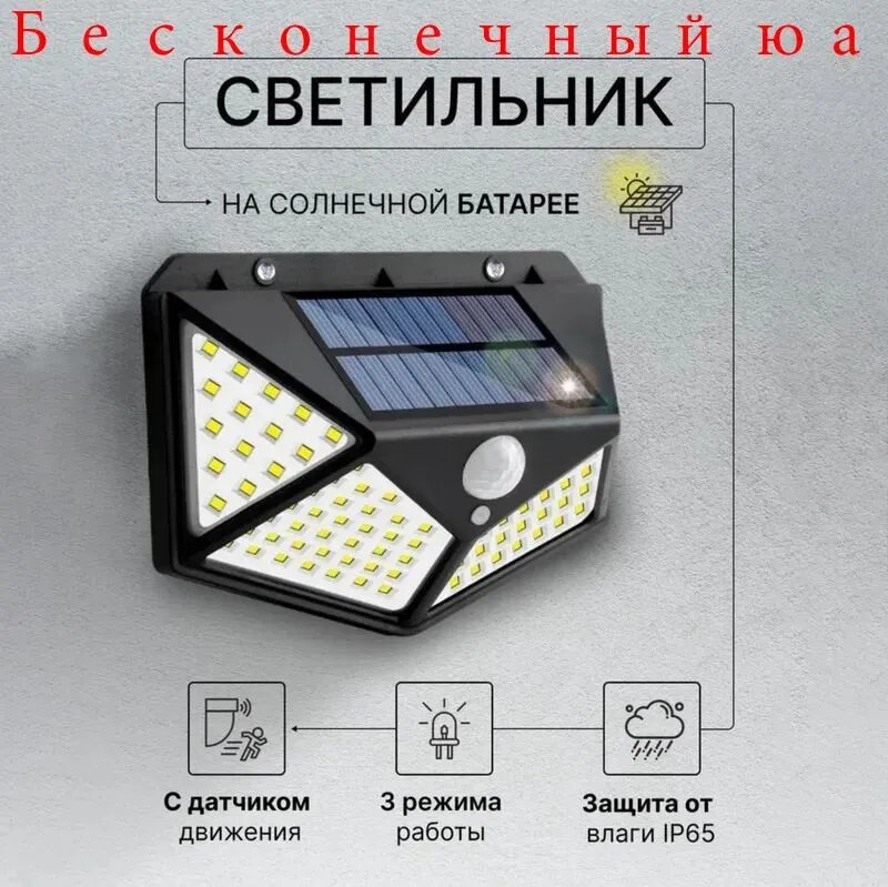 Уличный светильник, LED, количество ламп:100шт