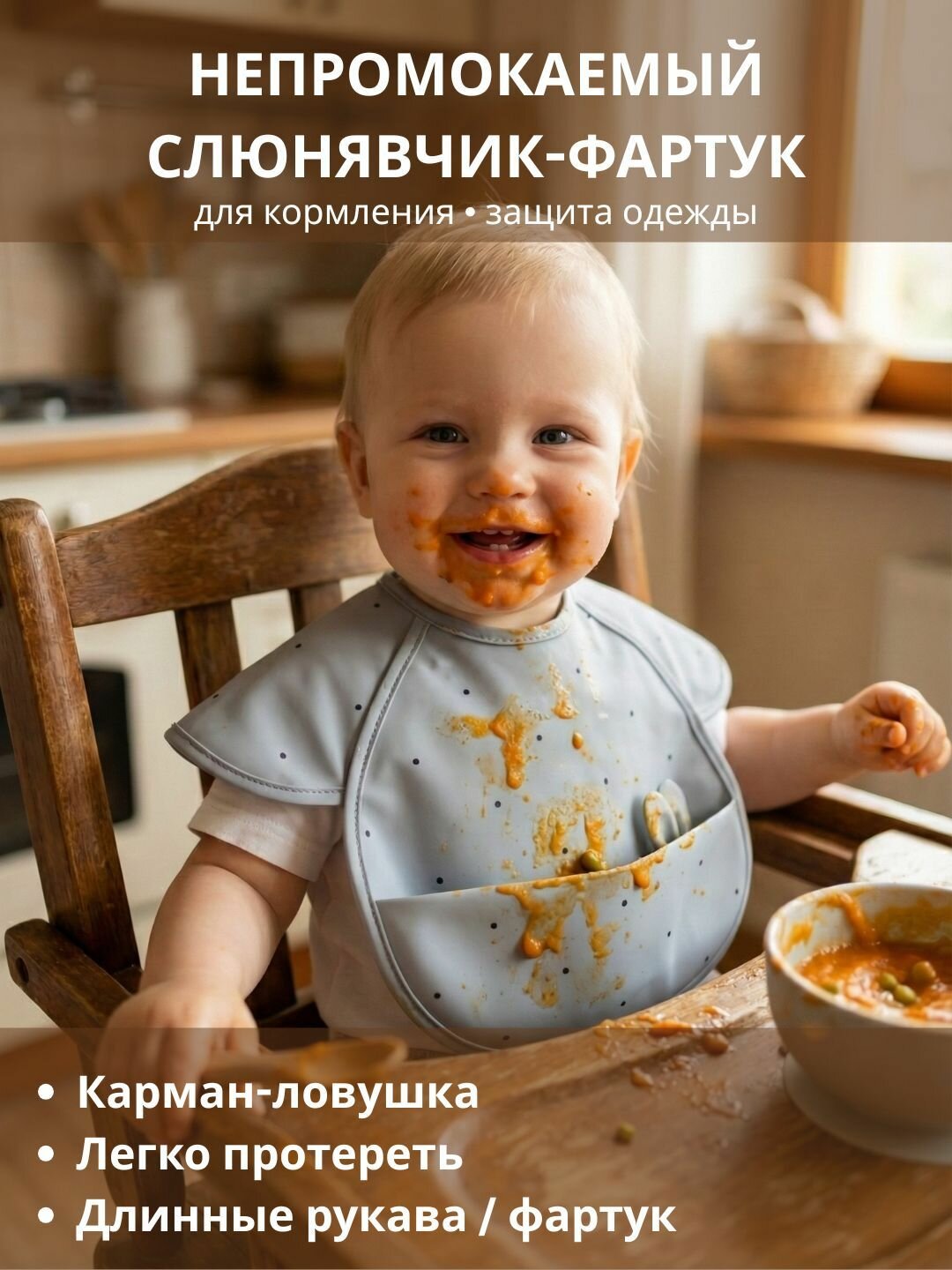 Детский защитный фартук-накидка (антигрязь) из PU, водонепроницаемый, для кормления, унисекс, детсад