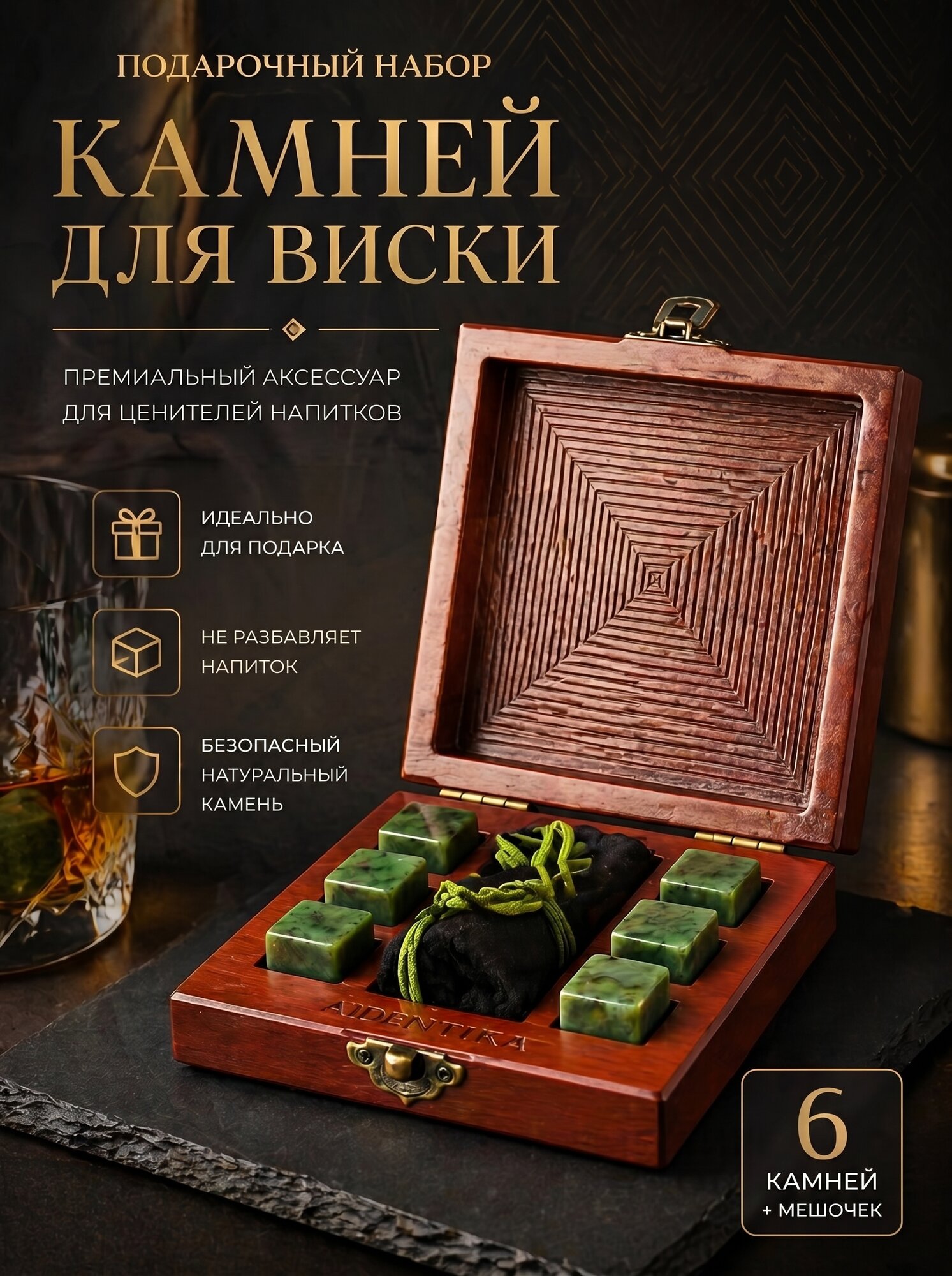Кубики для охлаждения подарок начальнику