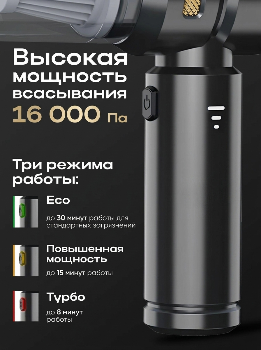 TUAПылесос автомобильный. Бесщеточный двигатель черного и золотого цветов.16000 ПА. — фото 1