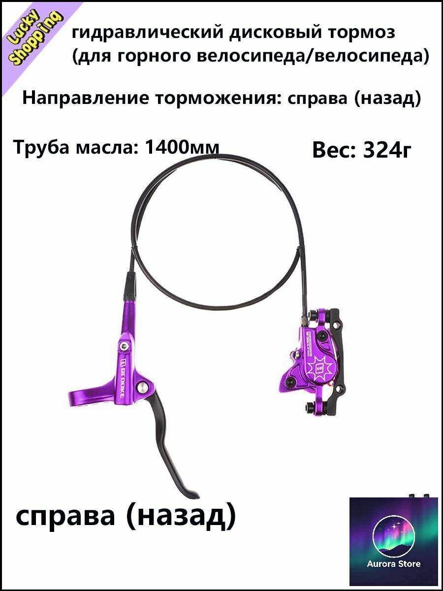 Товары для велосипедов, Тормозная система гидравлического диска для горных велосипедов, двухпоршневой, с интегрированным гидроцилиндром