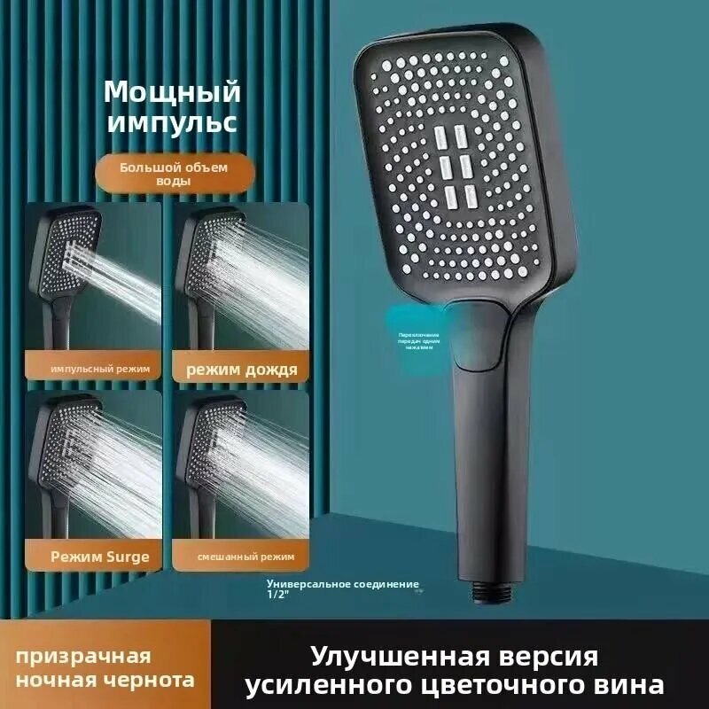 Лейка для душа большая, Массажная 3 режима с кнопкой, Душевая лейка XXL, Водосберегающая