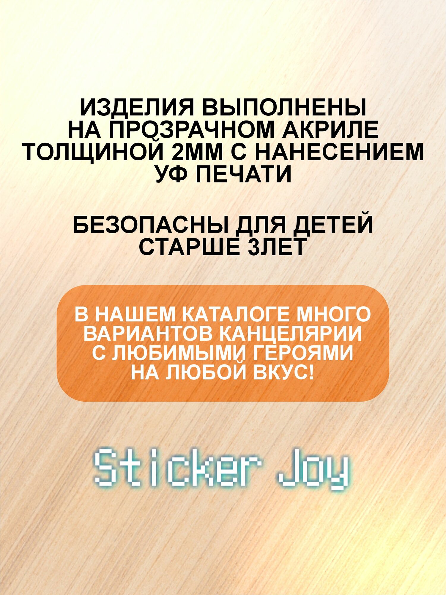 Набор линеек для школы Андертейл Undertale — фото 1