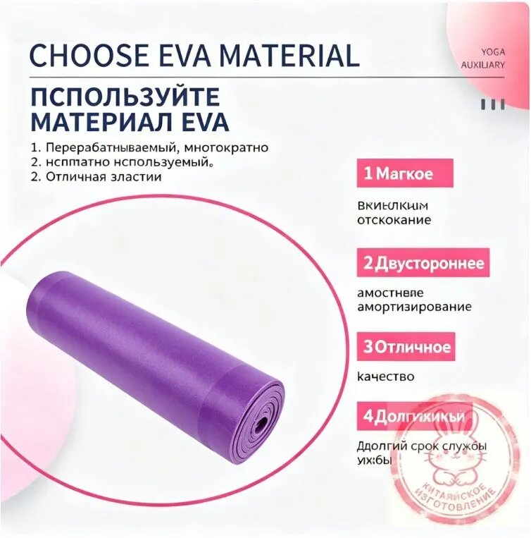 Коврик для йоги EVA противоскользящий, двусторонний, для домашних тренировок180*50