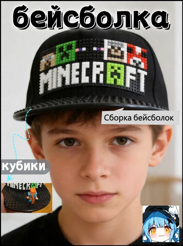 Бейсболка  Весна-лето 2025 для девочек