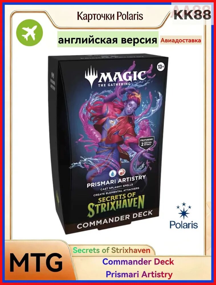 Magic: The Gathering Secrets of Strixhaven Commander Deck Prismari Artistry Английская версия, 100 карт, фойл командиры, жетоны