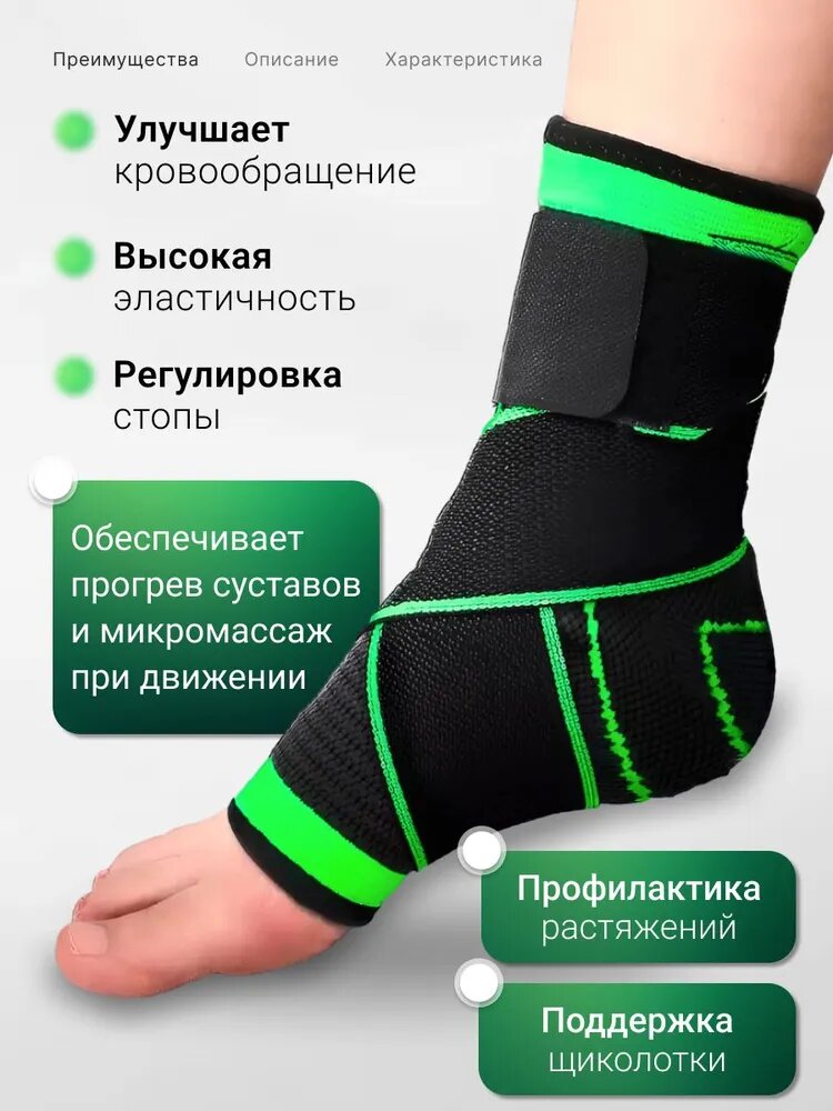 Защита для стопы — фото 1
