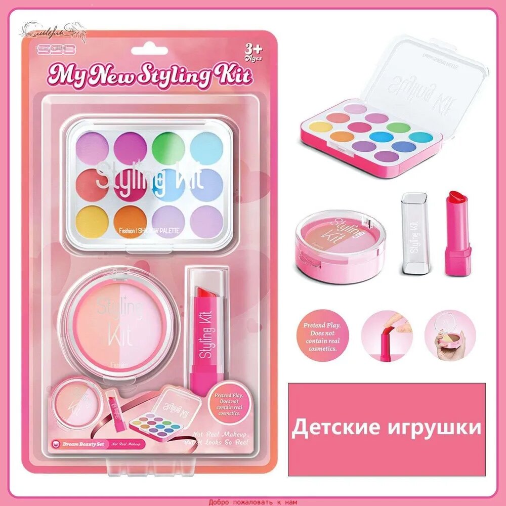 Игрушечная косметика муляж, детский набор для макияжа в косметичке для девочек-HDJ-CJ1003