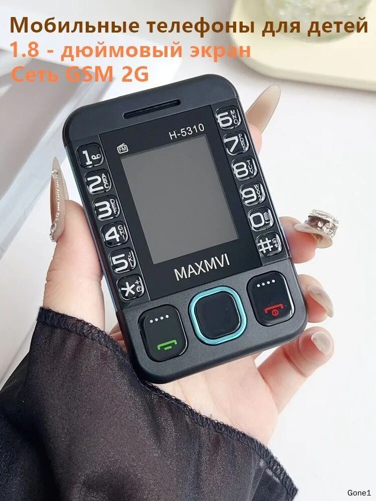 Мобильный телефон MAXMVI H5310, синий, 1.8 дюймовый экран, GSM 2G