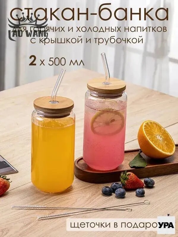 Стакан с крышкой "1" 500 мл 1 шт прозрачный
