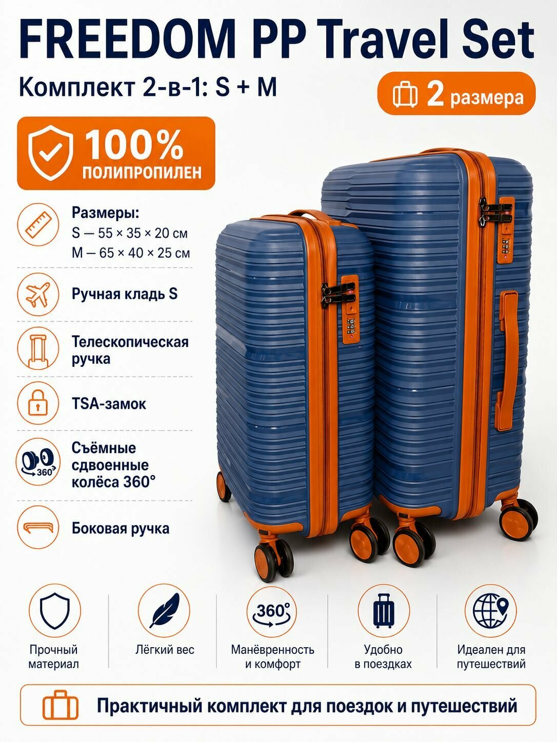 Чемодан 