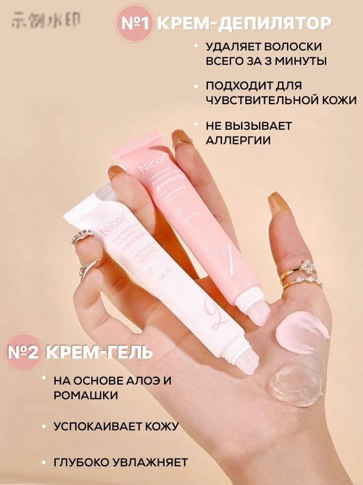 Крем для эпиляции лица — фото 1