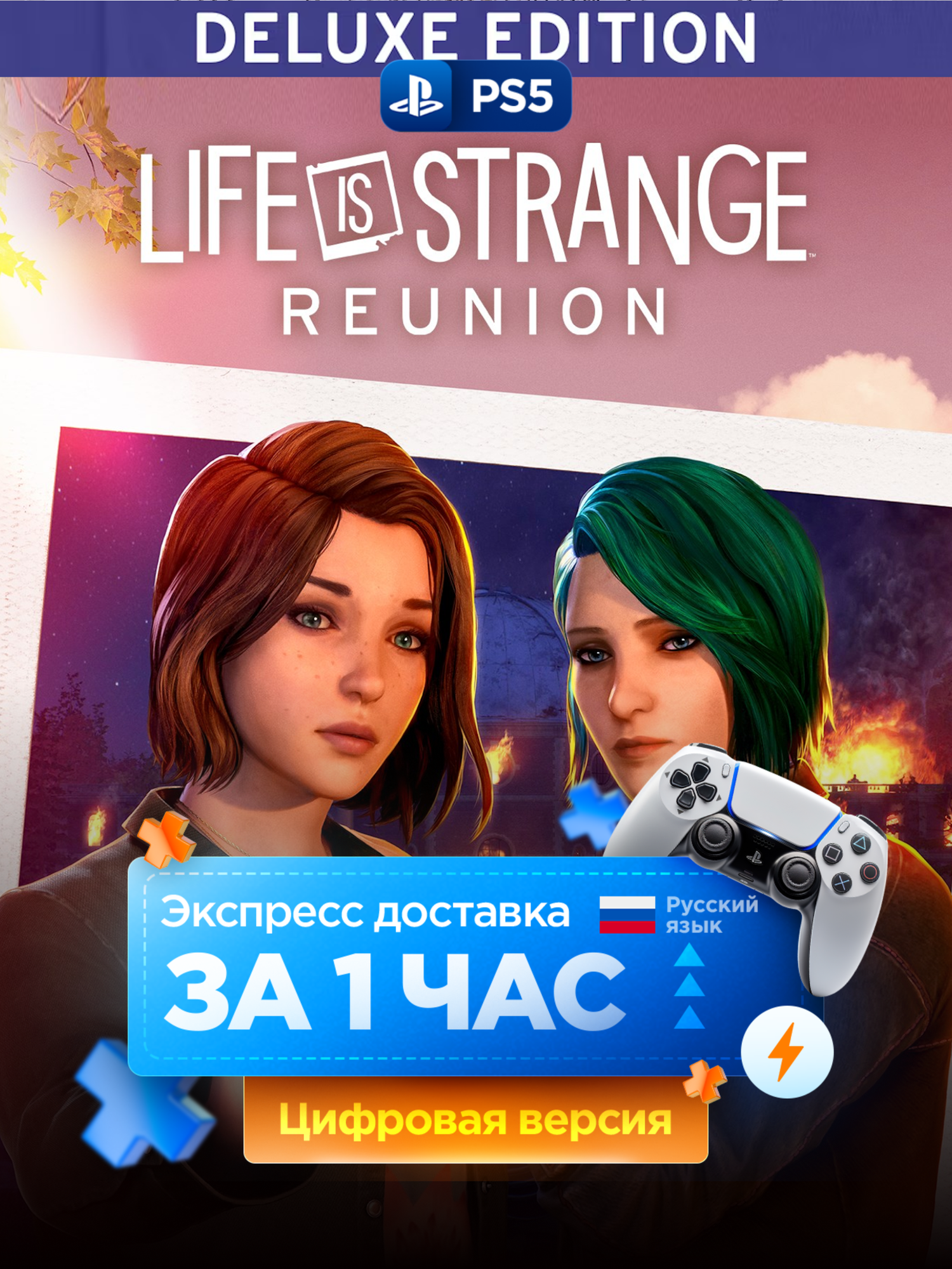 Игра Life is Strange: Reunion Deluxe Edition для PS5, русские субтитры | PlayStation 5
