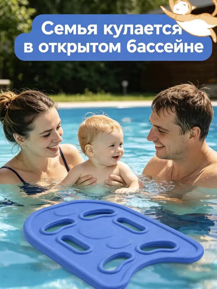 Доска для плавания — фото 1