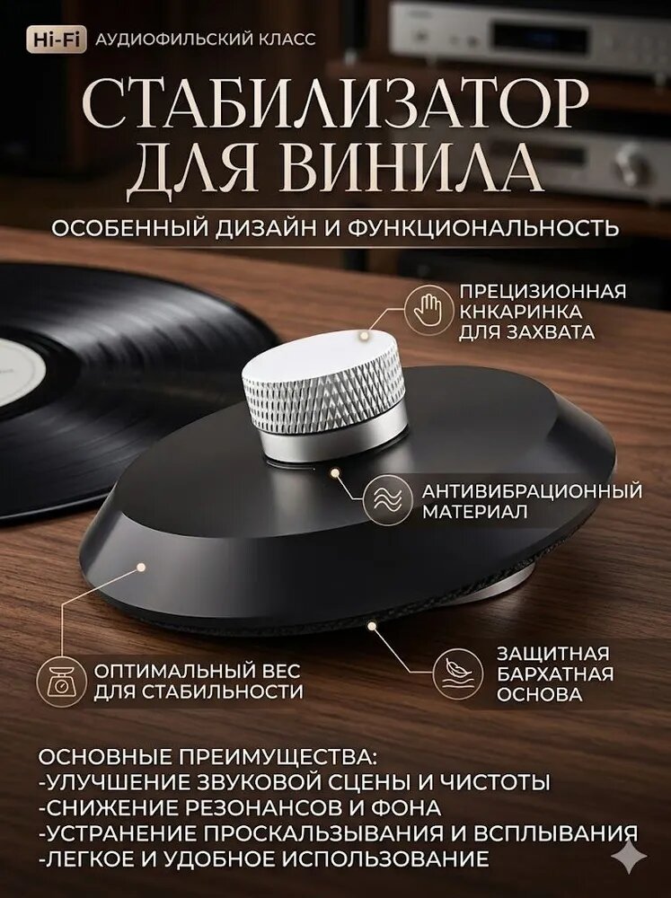 Стабилизатор пластинки ALIVE AUDIO Clamp с фиксацией, черный, диаметр 88 мм