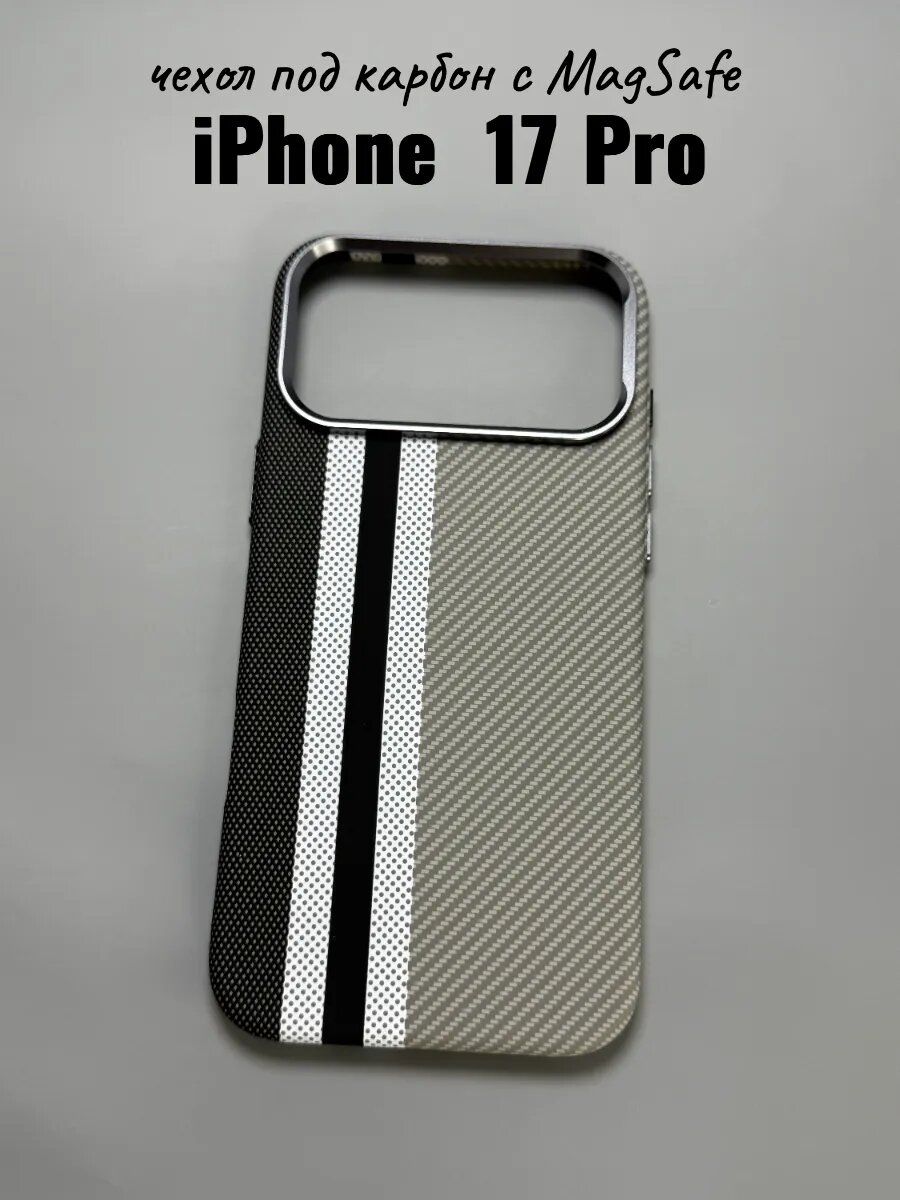 Чехол для iPhone 17 Pro, с MagSafe, противоударный, защита камеры