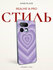 Чехол на Realme 16 Pro / Реалми 16 Про с принтом Сиреневое сердце