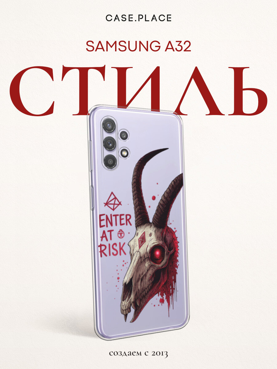 Чехол на Samsung Galaxy A32 / Самсунг А 32 с принтом Кровавый череп с рогами, прозрачный