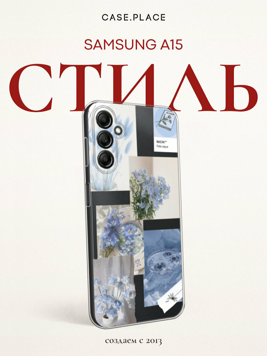 Чехол на Samsung Galaxy A15 / Самсунг А15 с принтом Сиреневый коллаж, прозрачный