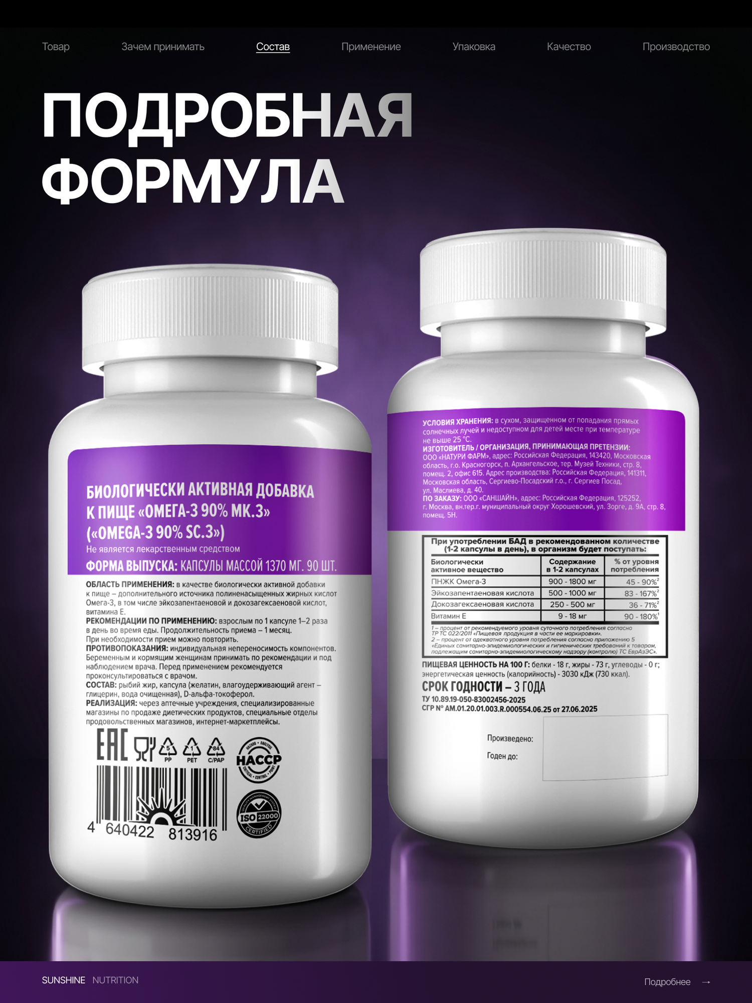 Омега 3 1000 мг 90% / Рыбий жир в 90 капсул / Omega 3 Fish Oil