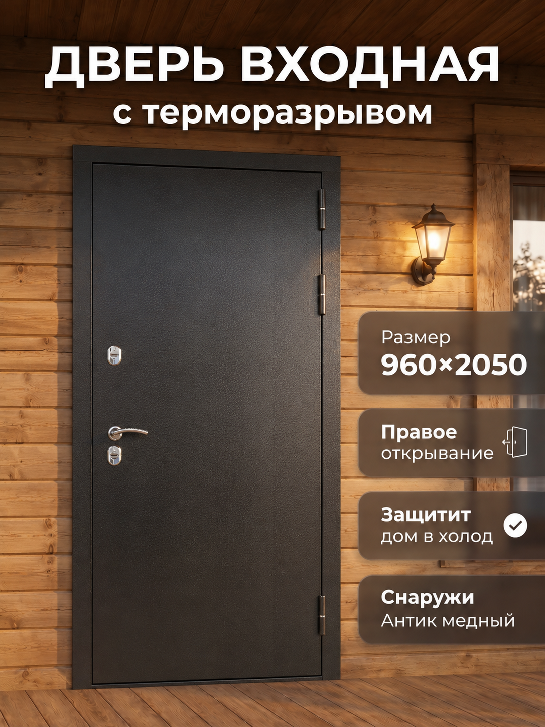 Дверь с терморазрывом входная для дома Сибирь 3К грецкий орех