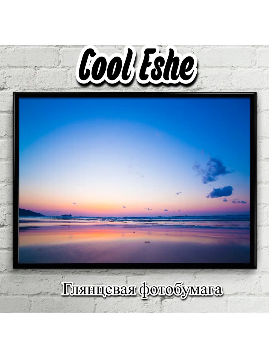 Плакат "sea coast sunset horizon waves" А4