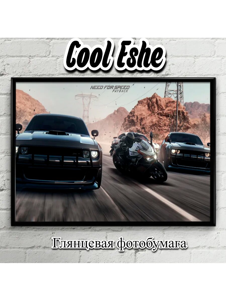 Плакат "NFS, тачки на скорости на шоссе" А3