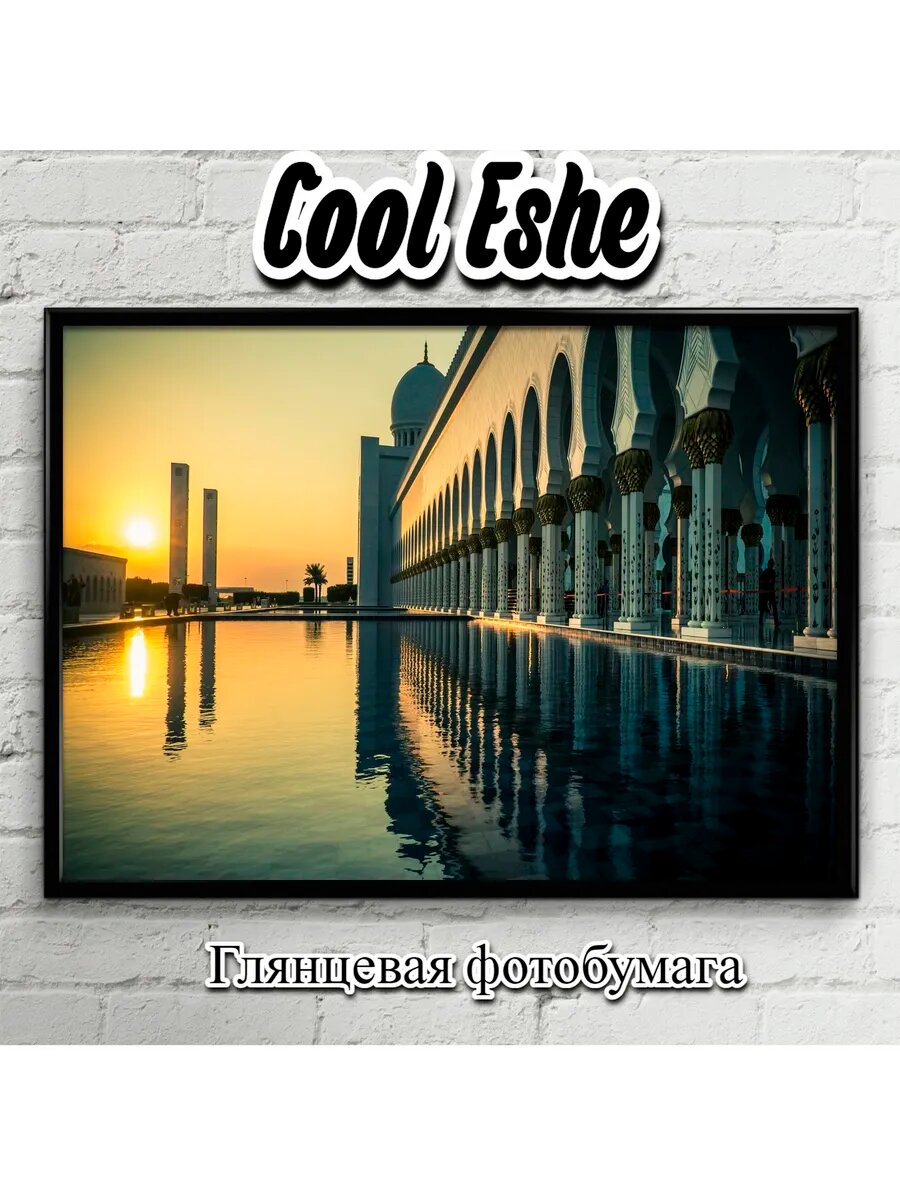 Плакат "Абу-Даби, Мечеть шейха Заида" А3