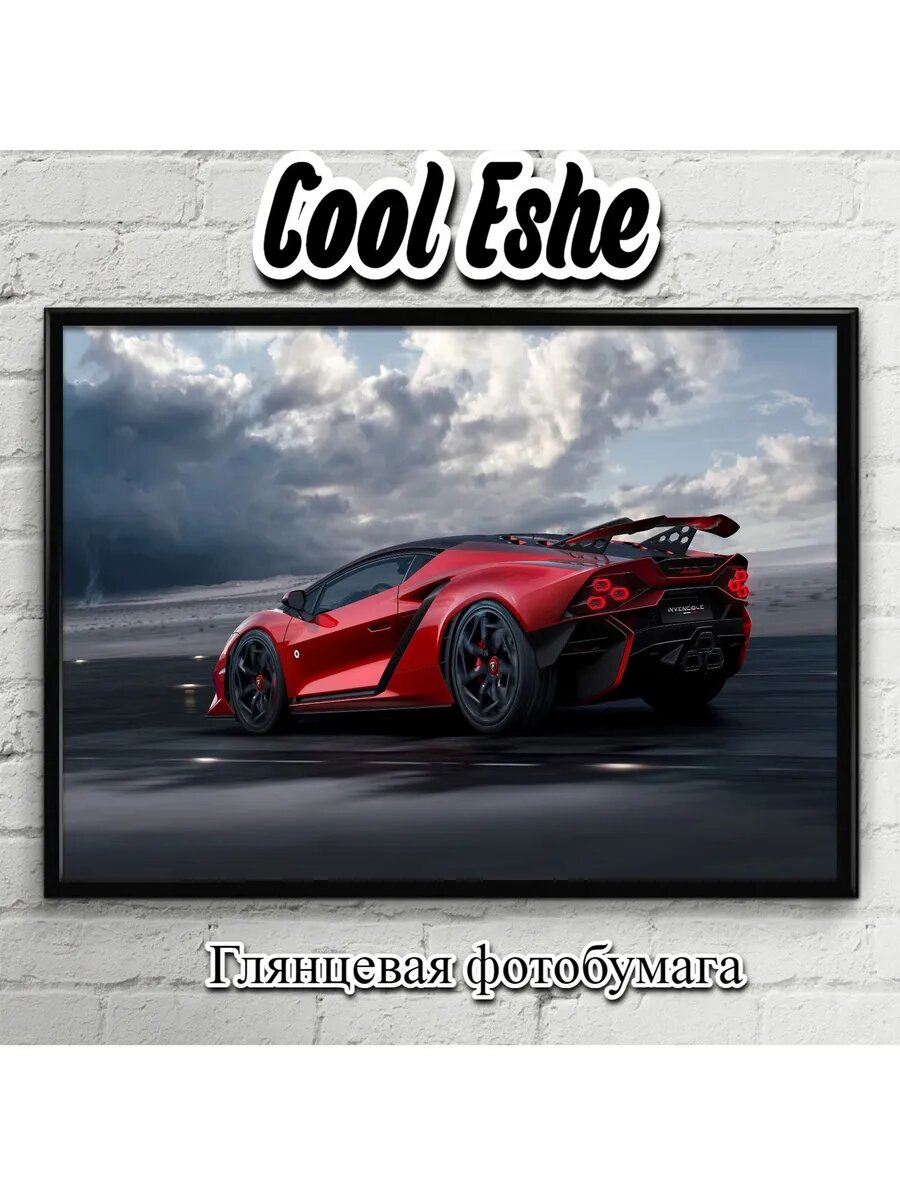 Постер "Красный lamborghini invencible side view" А1