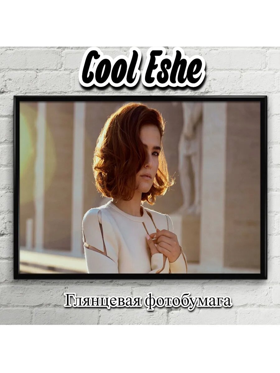 Постер "zoey deutch l officel us photshoot" А1