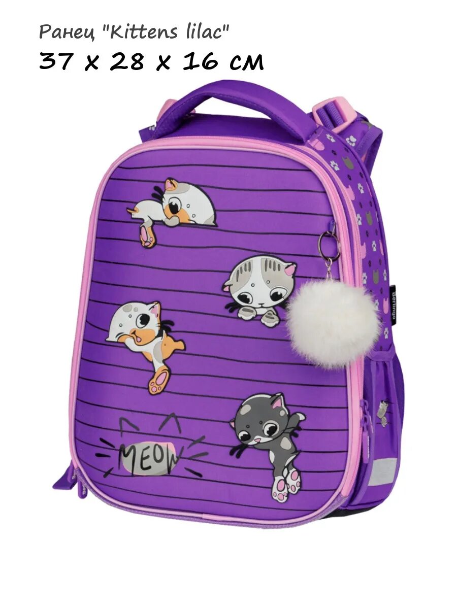 Ранец "Kittens lilac" 37х28х16см, арт. 336290