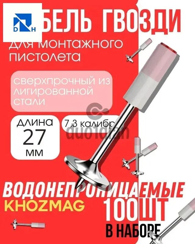 Дюбель 16 мм x 27 мм 100 шт.