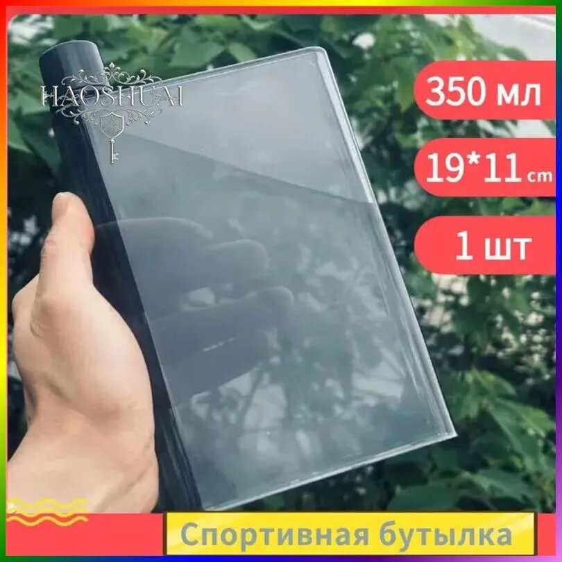 Фляга 350 мл, черный