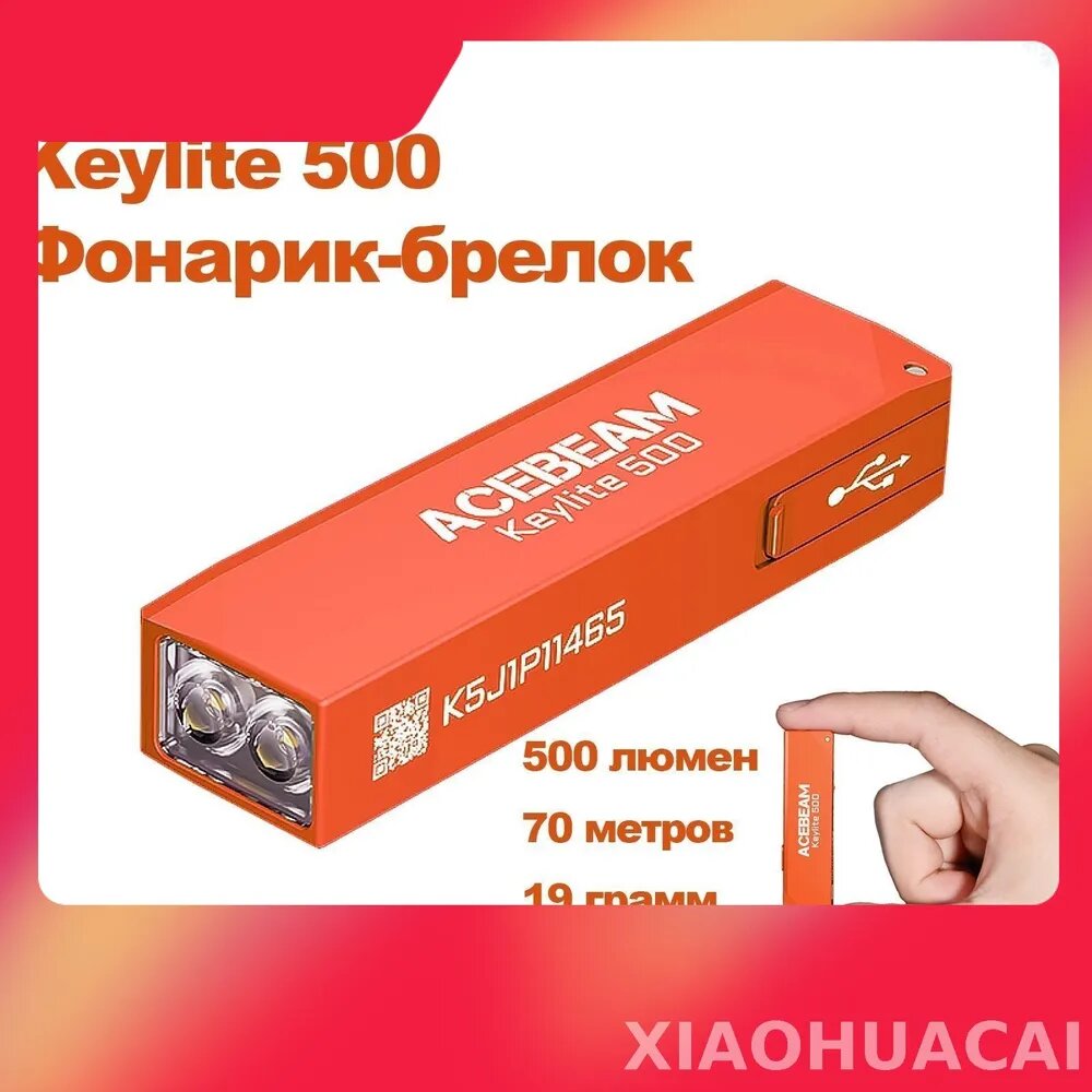 Know EasyxAcebeam Фонарь прожектор стандартный классический вариант базовой серии