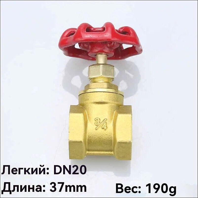 Кран шаровой латунный DN20 (3/4"), задвижка для воды, жесткая вода, для водопровода