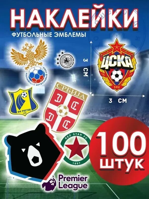 Наклейки