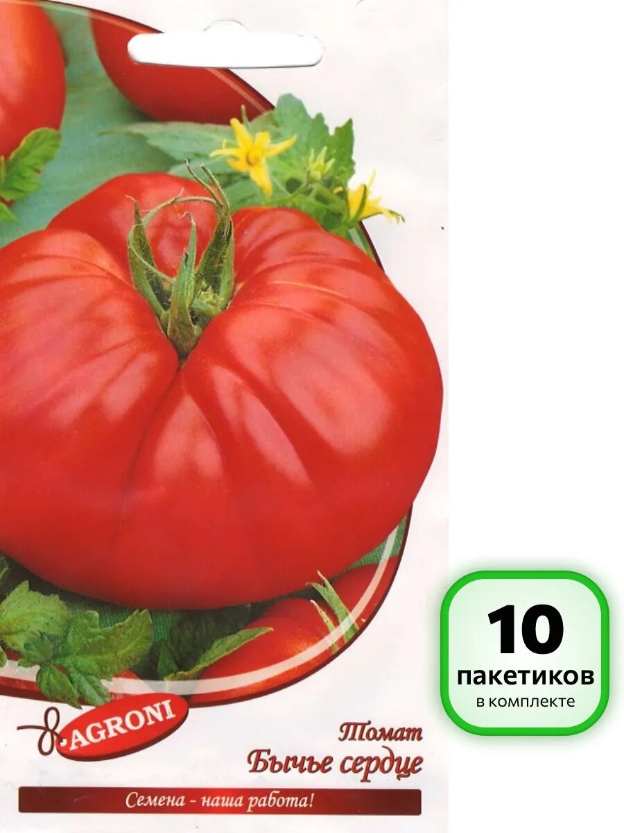 (10 шт.) - Семена Томат Бычье сердце (0,1г)