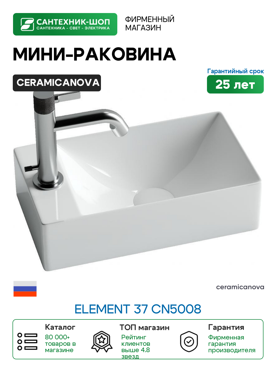 Раковина Ceramicanova Element 37 CN5008 Белая фаянс накладная