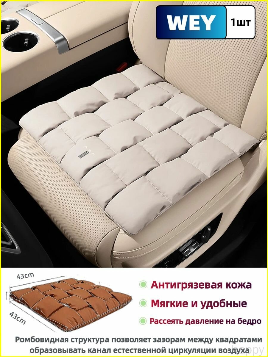 Накидка автомобильная на Передние сиденья, Сиденье водительское, Экокожа, 1 шт.