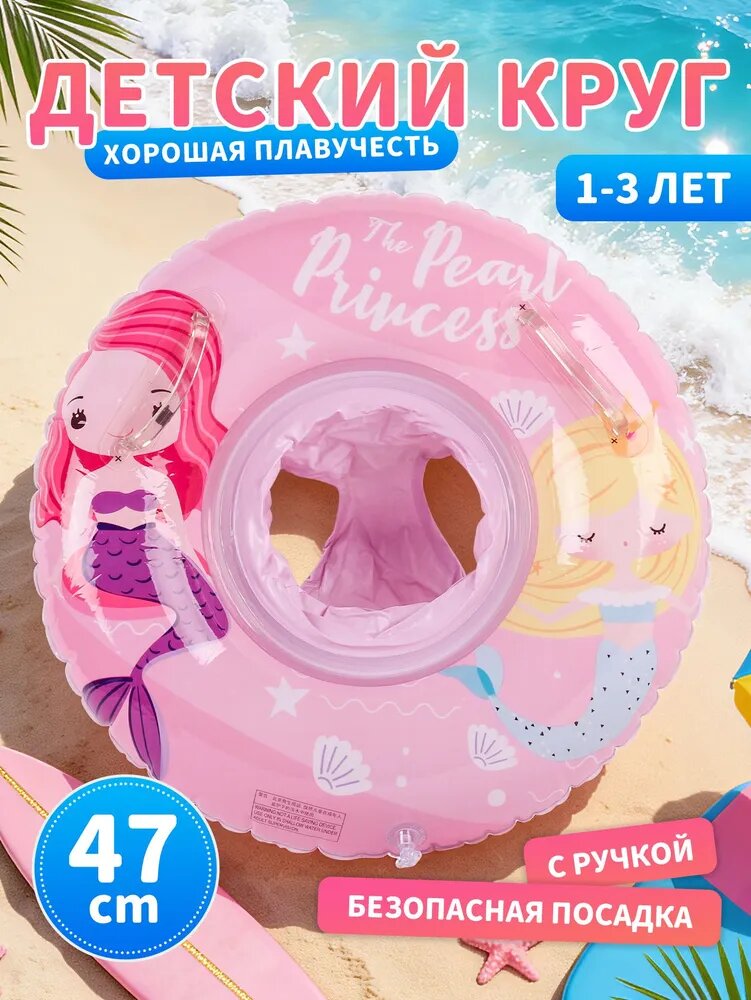 Детский надувной круг с сиденьем