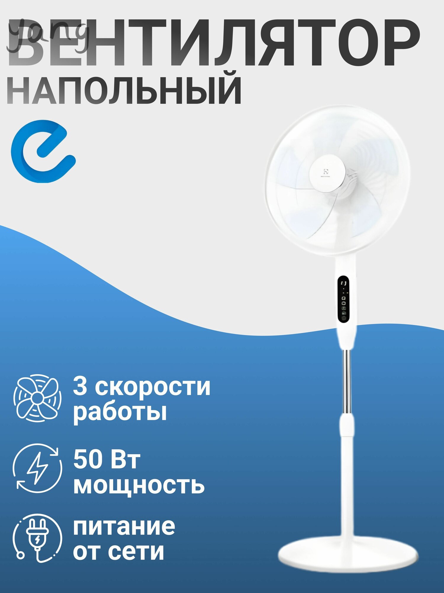 Напольный вентилятор Electrolux EFF-1020i, белый, серебристый