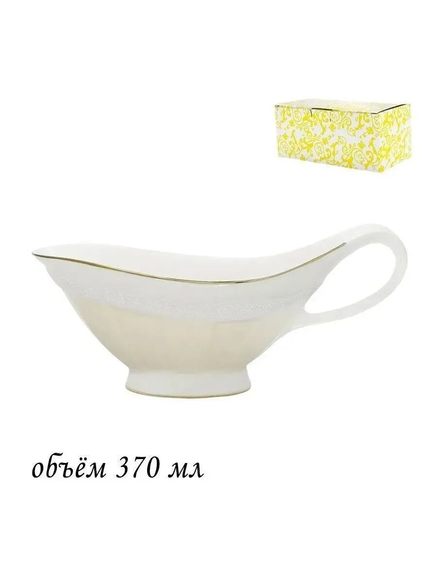 Соусник Lenardi "Damask" фарфор, 370мл